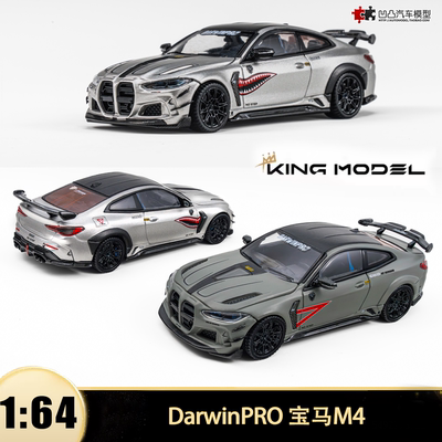 宝马M4 DarwinPRO达尔文改装KINGMODEL KM 1:64 合金仿真汽车模型