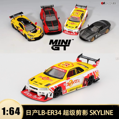 日产尼桑GTRER34冲绳超人模型