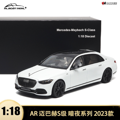 2023款奔驰迈巴赫S680汽车模型