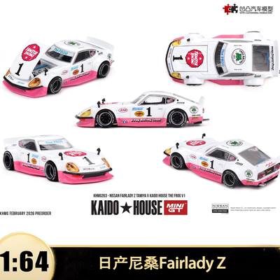 日产尼桑淑女Fairlady Z TAMIYA kaido 1:64仿真合金汽车模型收藏