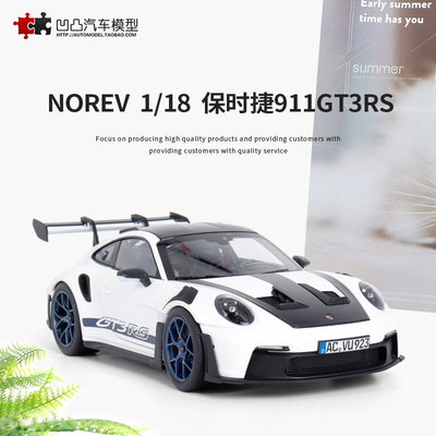 仿真汽车模型保时捷911GT3RS收藏