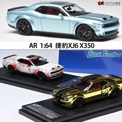 汽车模型道奇挑战者SRT地狱猫