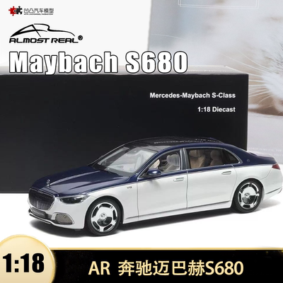 合金车模奔驰迈巴赫S680仿真全开