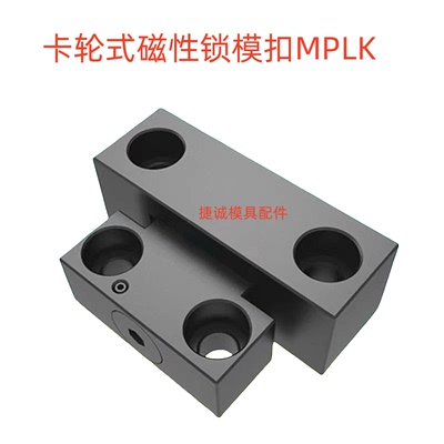 米思米锁模扣MPLK/10/20/60