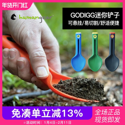 humangear超轻硅胶露营折叠铲