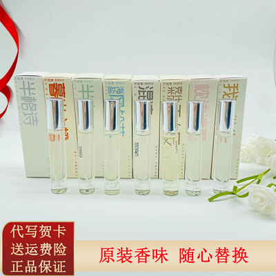 巴莉奥小羊皮香水新款替换装