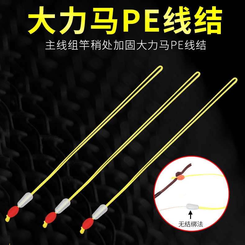大力马鱼线pe加强结线组主线接头连接器渔具钓鱼垂钓用品小配件