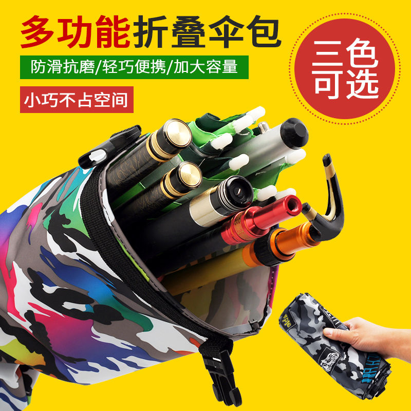 钓鱼伞收纳袋帆布竿包鱼杆袋防水耐磨可折叠伞袋加厚伞包鱼具垂钓