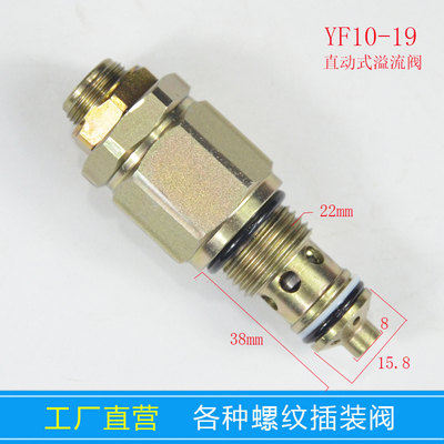 金彩液压直动式溢流阀YF10-19