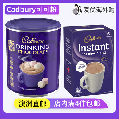 Cadbury巧克力可可粉牛奶朱古力
