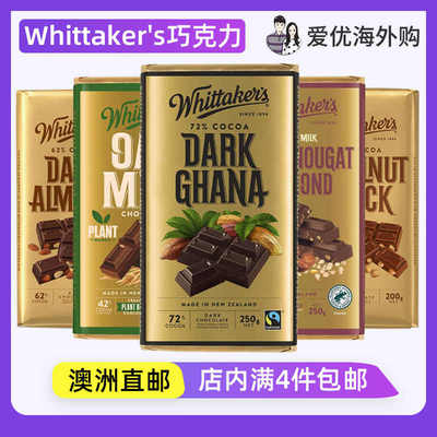 新西兰Whittaker's巧克力