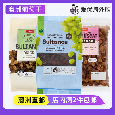 澳大利亚coles无核小葡萄干