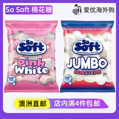 SoSoft超大棉花糖软糖奶香味
