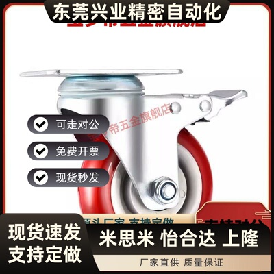 替代聚氨酯中型脚轮C-CSDS/C-CSDK/C-CSDJ80/100-U