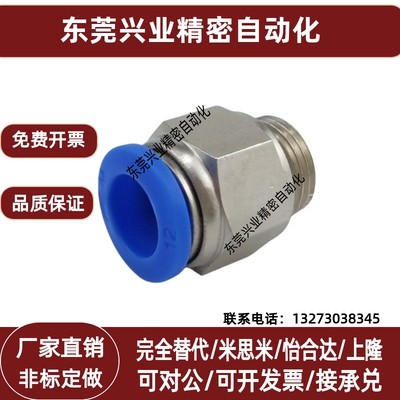 米思米快速接头MSCNL4-M5-W MJCNLS6-1 8 10 12 外螺纹接头六角型