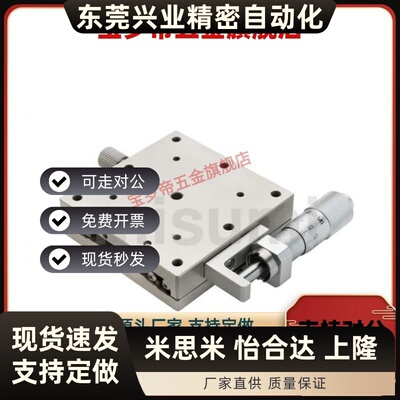 XYSSG40/XYSSG60/XYSSG80/XYSSG100 XY轴导轨型/薄型 手动滑台