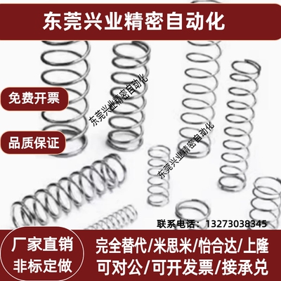WHH10-15/YWY/UL12/UR弹簧WM5-20 YWLH-D13YUM YWL YWT/YVUM/YUTT
