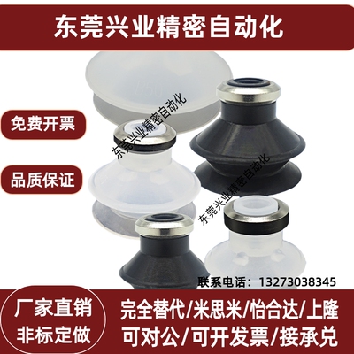 吸盘ZP10BN-X19 ZP13BS-X19 ZP16BS/20BN/25BS/32BS/40B/50BN-X19