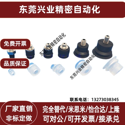 SMC真空吸盘ZP2-TB04MBGN-A3 ZP2-TB06M 08M 10M 15 20MBGS/GN-H5