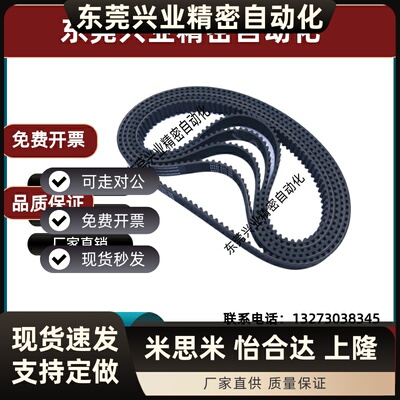 同步带HTBN918/1788/222/225/237/345S3M-60-100-150-200