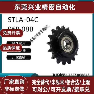 惰轮链轮STLA-04C 06B 08B 10A 12A 16A-13 15 17 18 19 20 21 25