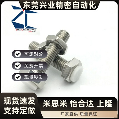 304不锈钢外六角止动螺栓PSST5/6/8-30/40/50调整块防撞头TDB76