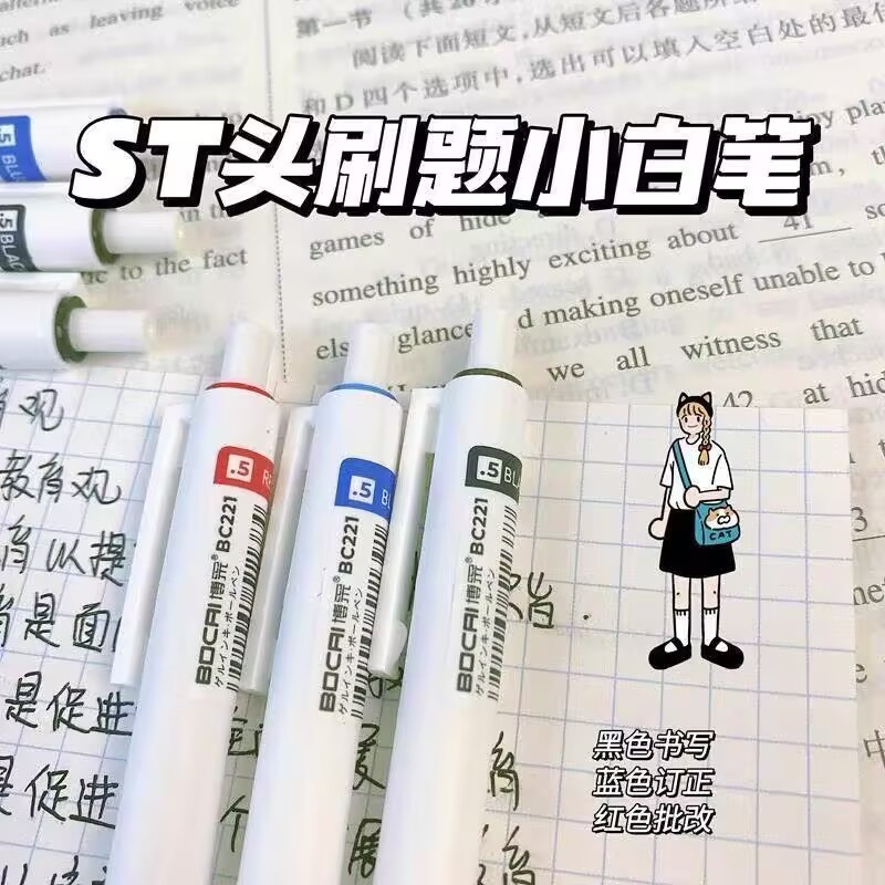 黑红蓝按动笔ins高颜值刷题笔简约三色可选顺滑好写学生0.5中性笔