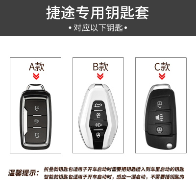 新奇瑞捷途x90钥匙套捷途X70汽车锁匙包真皮捷途X95遥控器保护扣