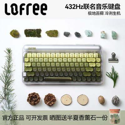 Lofree洛斐QQ音乐联名款机械键盘