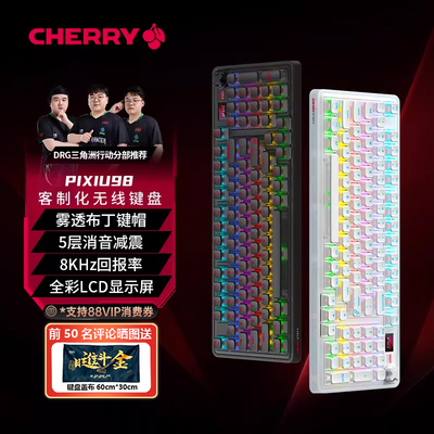 CHERRY樱桃PIXIU98机械键盘