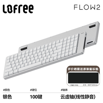 Lofree洛斐小顺FLOW2机械键盘