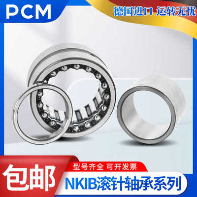 进口PCM滚针轴承NKIAB5