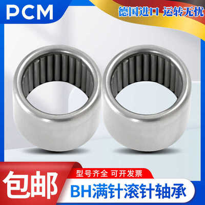 进口PCM滚针轴承YBJ-956