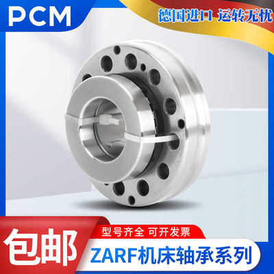 进口PCM机床轴承ZARF 3080 30105 3590 35110 40100-L-TV-A-TN-P4