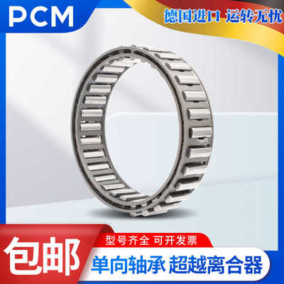 逆止器离合器单向轴承DCG