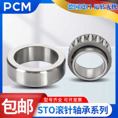 进口PCM滚针轴承NAF2037
