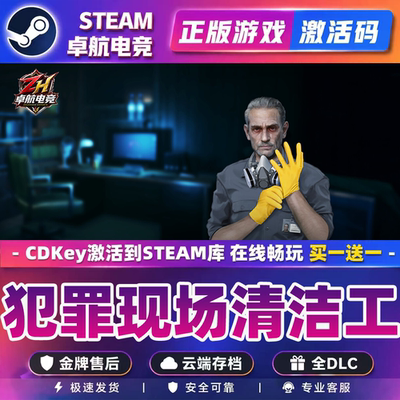 犯罪现场清理工/清洁工 Steam CDKey入库Crime Scene Cleaner