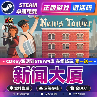 新闻大厦 正版Steam激活码CDKey入库News Tower全DLC模拟管理游戏