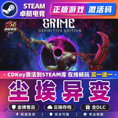 尘埃异变 正版Steam激活码CDKey入库 GRIME全DLC类银河战士恶魔城