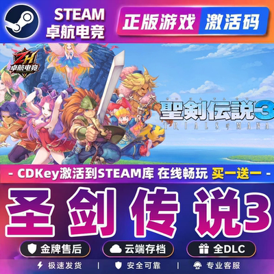 圣剑传说3 正版Steam激活码CDKey入库 TRIALS of MANA 全DLC游戏