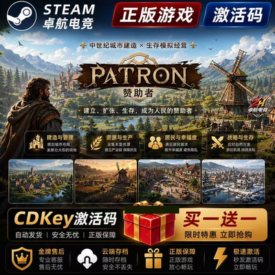 赞助者正版Steam激活码CDKey入库 Patron 全DLC模拟城市营造游戏