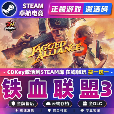 铁血联盟3 正版Steam激活码CDKey入库Jagged Alliance 3全DLC游戏
