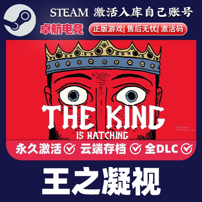 王之凝视 正版Steam激活码CDKey入库 The King is Watching全DLC