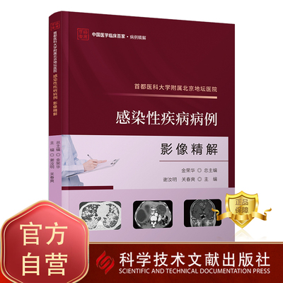 出版社旗舰店书籍正品保障