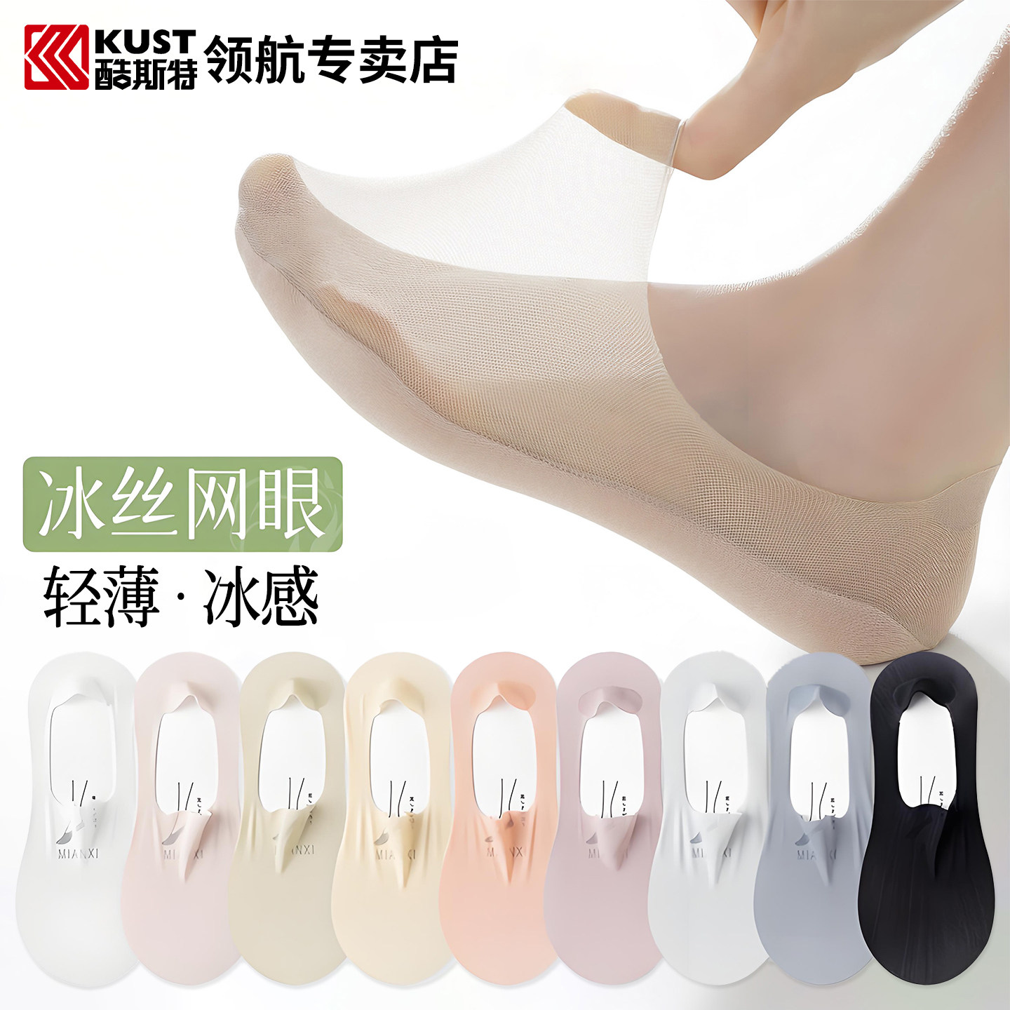 船袜女夏季超薄款网孔浅口隐形袜子女硅胶防滑不掉跟腿部防护用品
