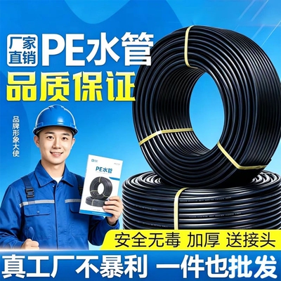 4分6分全新PE水管加厚抗压