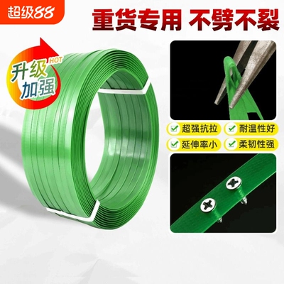 塑钢打包带塑钢带pet捆绑打包机