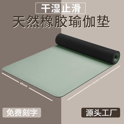 瑜伽垫天然橡胶防滑专业减震隔音