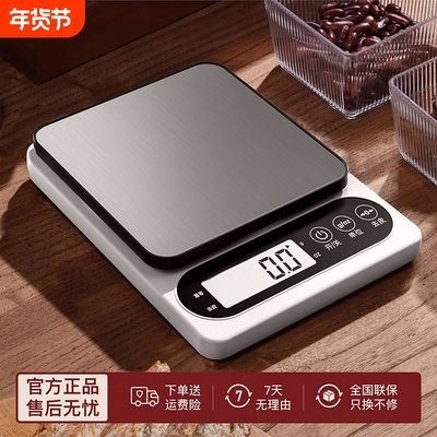 2025新款厨房电子秤精准小型家用电子称高精度烘焙克数称重食物秤