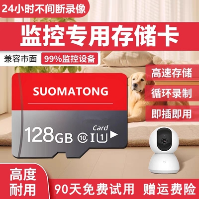 TF卡高速存储行车记录仪家用监控